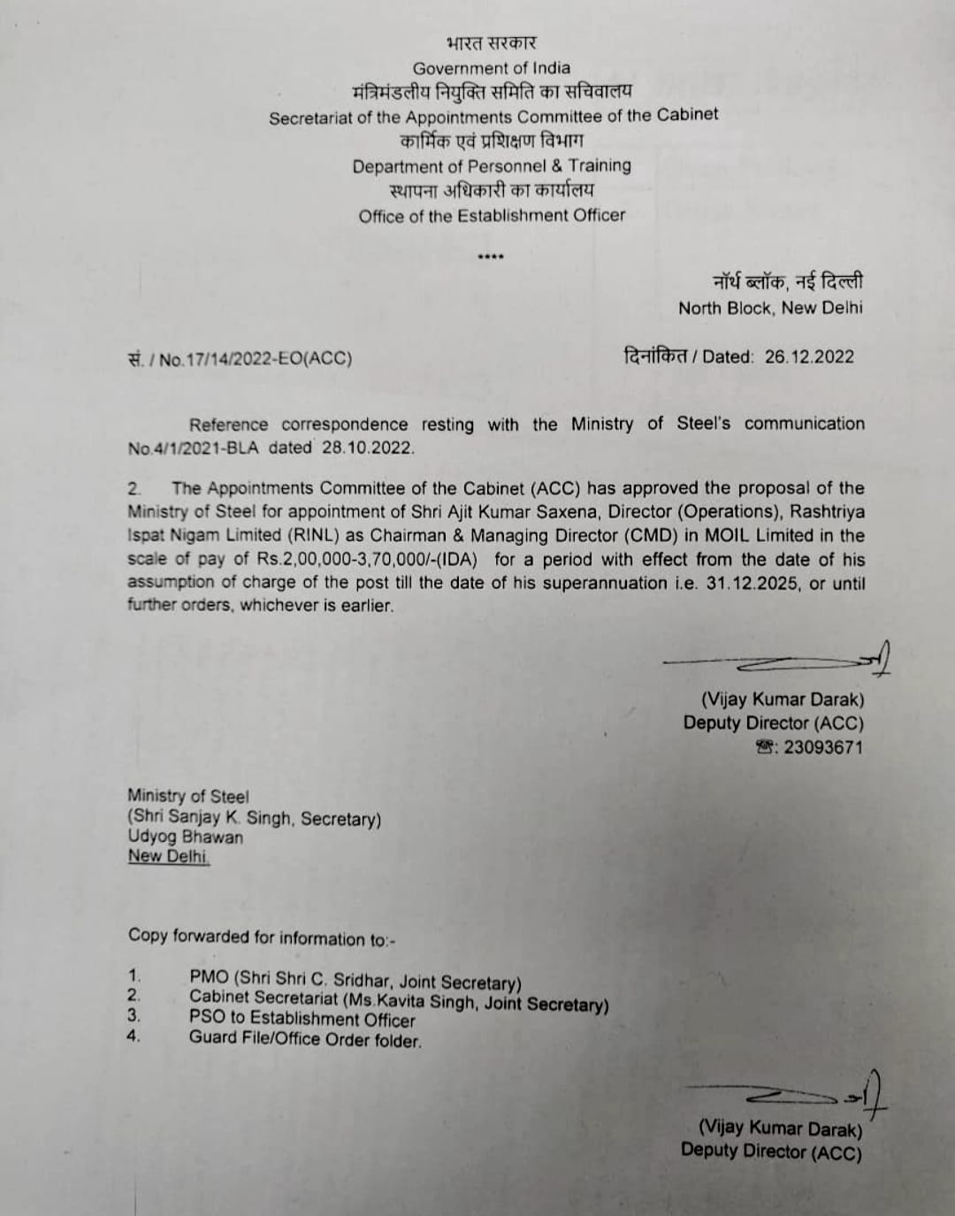 Ajit Kumar Saxena Appointed CMD Of MOIL - Indian PSU | Public Sector ...